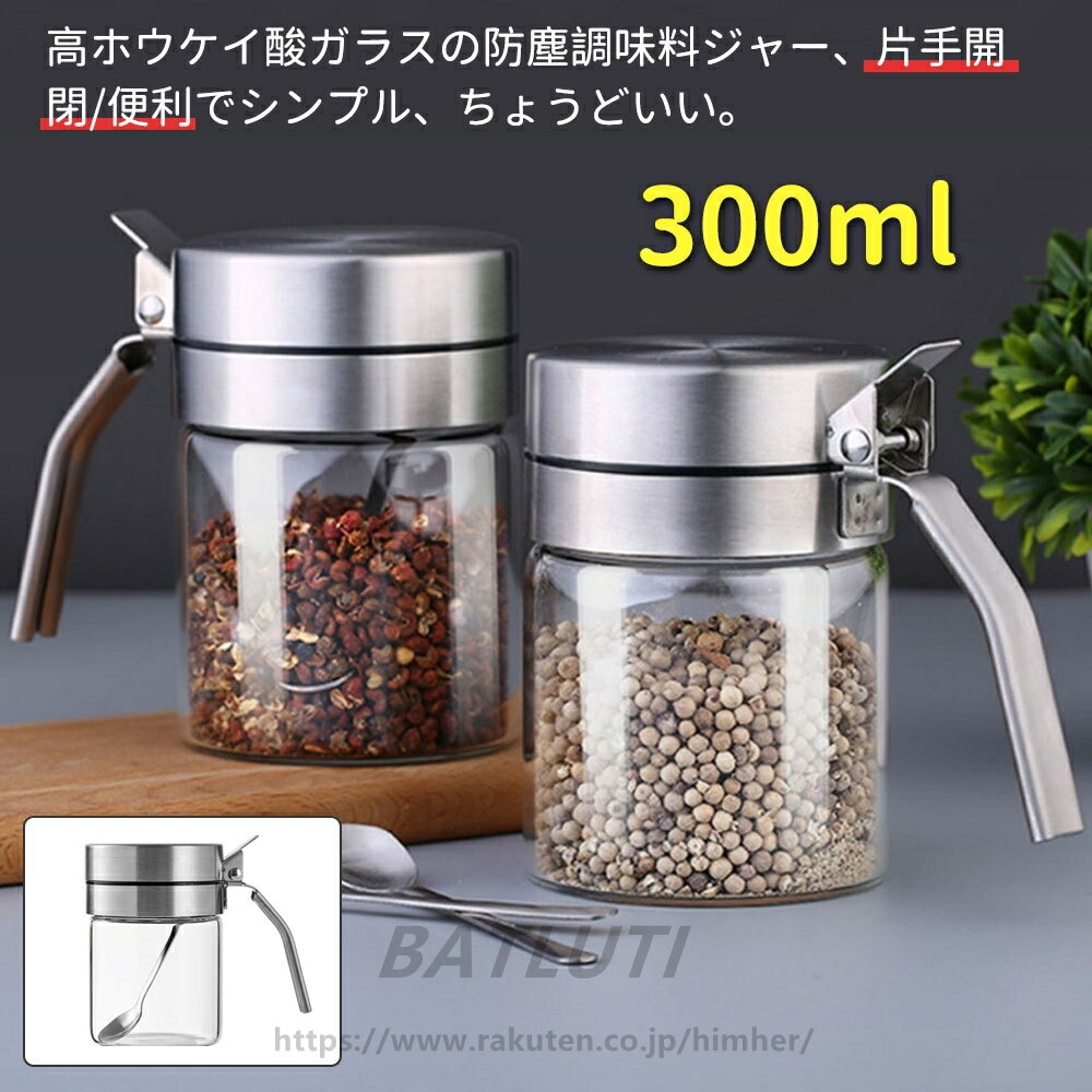 サイズ 外寸：約 幅11.5×奥行8×高さ11.7（cm） 内寸：約 高さ6.5（cm） 内径：約 7.5（cm） 重量 約 259g 容量 約 300ml 内容量 1個 材質 フタ：18−8ステンレススチール、ABS樹脂 ボトル部：ホウケ...