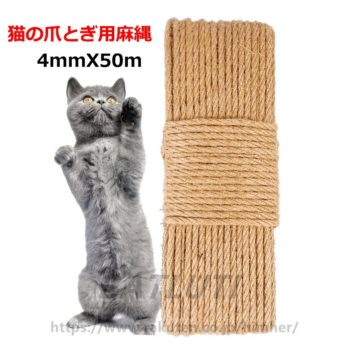 商品詳細 商品内容 麻ロープ 飾りとして、家を着飾ることができます、暇にDIYになることができて人生を豊かにします、園芸DIYもできます。 水道管、階段の手すり、あらゆる種類の角柱を修復することにも適しています。 素材 麻縄 カラー 写真の...