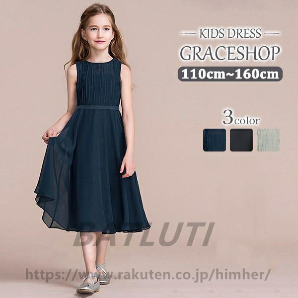 ドレス （記載のないアクセサリー、小物等は付属しません） 素材 シフォン/ポリエステル カラー ネイビー/ブラック/グレー サイズ (cm) 110/バスト60　ウエスト56　ドレス丈（肩から）66 120/バスト64　ウエスト59　ドレス...