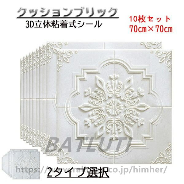 セット内容 シート10枚 「厚み8mm 」オプション料金：別途3250円。 「記載のないアクセサリー、小物等は付属しません」 素材 表面：PE 裏面：強粘着シール カラー A/B サイズ (cm) 約70cm×約70cm 厚み5mm ※PC...