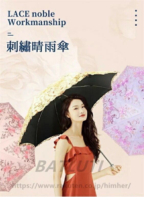 商品説明 商品 【送料無料　大人気　手動開閉折りたたみ傘】晴雨傘　4色　レース　 刺繍　華やかな花柄 カラー/サイズ 写真参考 検索用キーワード 【送料無料　大人気　手動開閉折りたたみ傘】晴雨傘　4色　レース　刺?　華やかな花柄　かわいい ...