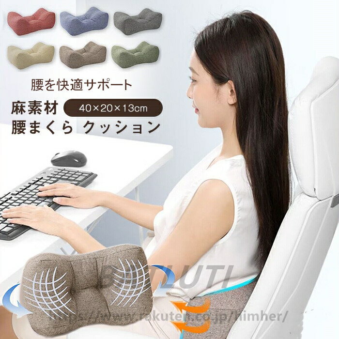 素材 カバー：綿麻 中材：ポリプロピレン　 サイズ 横40cm 縦20cm 厚さ13cm 商品説明 肌触りもふんわりと気持ちいいです。 注意事項 　 ※商品写真はできる限り実物の色に近づけるよう加工しておりますが、お客様のお使いのモニター設...