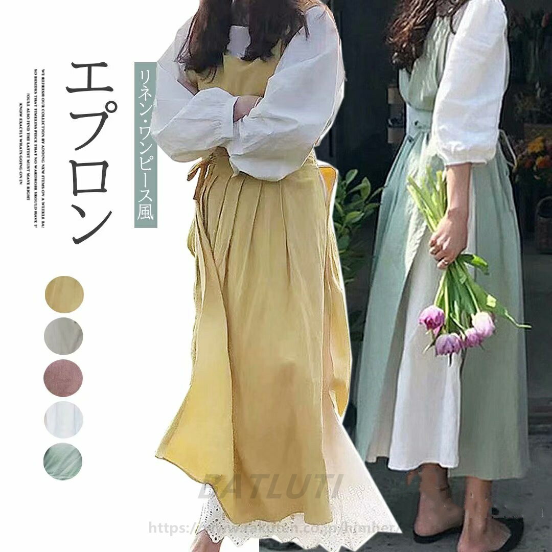 ■　商品説明 柔らかい肌触りのコットンエプロンワンピース。スリットがアクセント。 腰回りや腰紐も長めなので後ろ結び、前結びどちらでも着用できます。 カフェやサロンなどのお仕事用に、家事やガーデニングなど日常使用にもおすすめなアイテムです。 ...