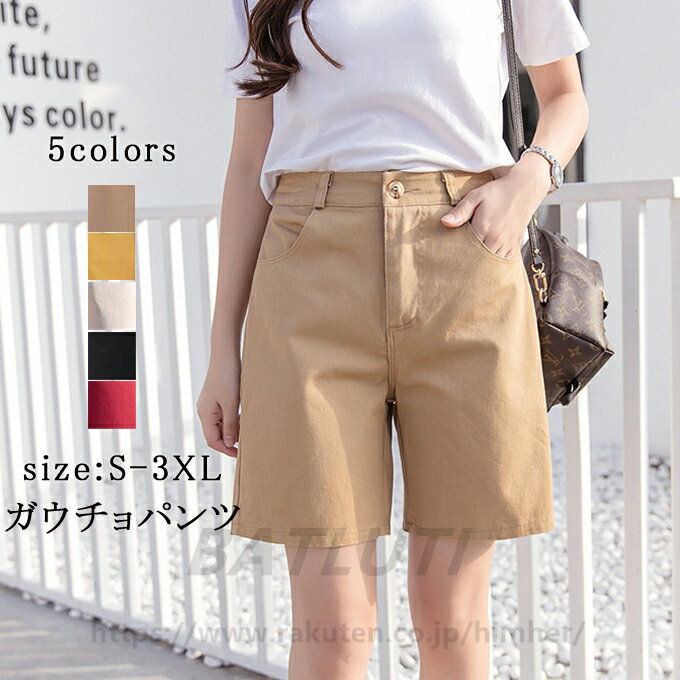 商品詳細 ■カラー：カーキ色 ベージュ ワインレッド ブラック イエロー ■サイズ(cm)：（1）総長（2）ウエスト（3）ヒップ（4）体重参考kg S 42.5/56-68/92/40-47.5 M 43/60-72/94/47.5-52....