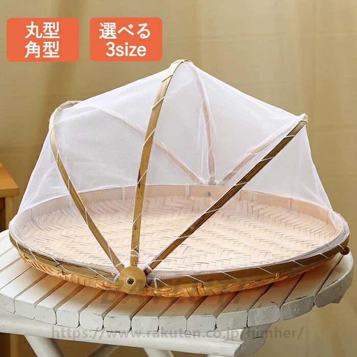 商品情報 素材/材質 竹 サイズ/寸法 2タイプ：丸型、角型（写真ご参考） その他商品説明 製造元：中国