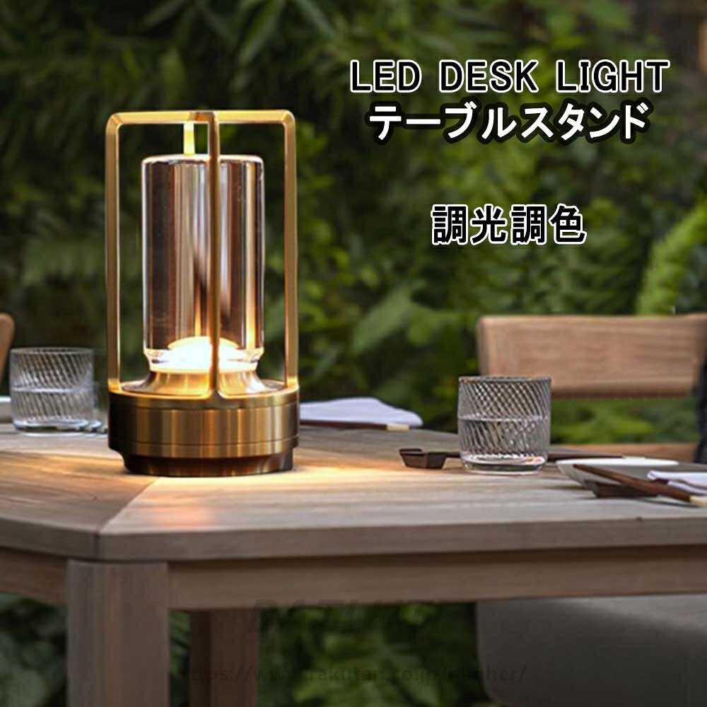 製品仕様: 材質：アルミニウム+アクリル プロセス：電気メッキ 電池容量：2000mA（使用時間約8時間） スイッチモード：電源スイッチ（3段調色） スイッチモード：タッチスイッチ　+　リモコン（16色変化） 色温度：3000-6500K ...