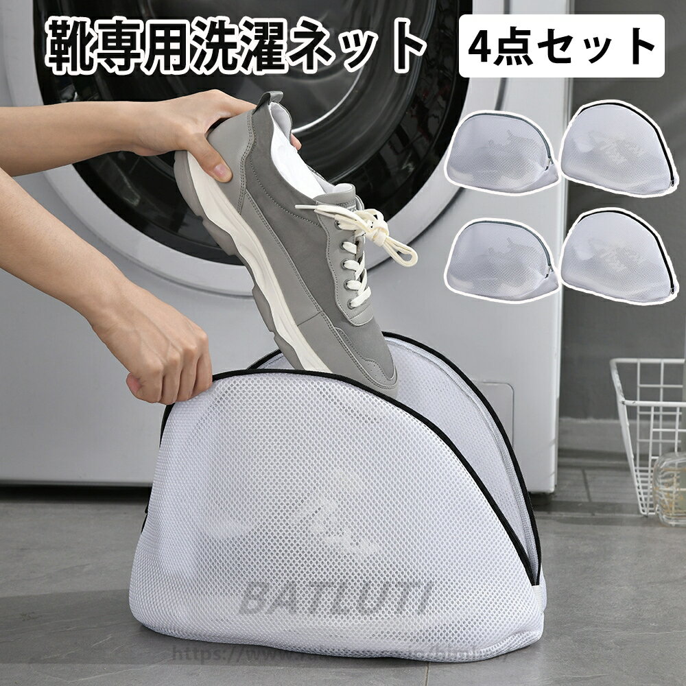 商品情報 商品名：ブラッシングネット サイズ：35*22cm/40*24cm 素材：ポリエステル セット内容：4個セット 生産国：中国