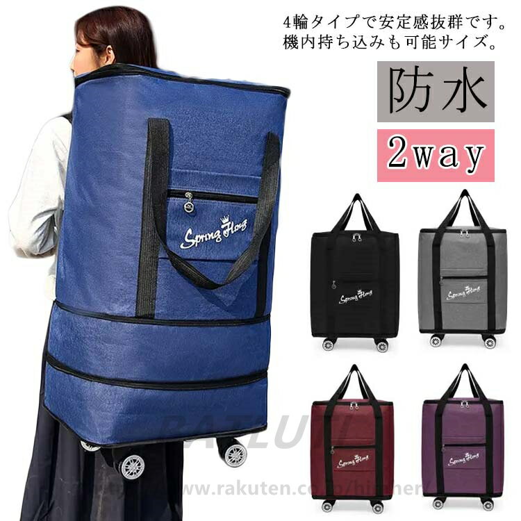 前ポケットもしっかり付いているので、 ちょっとした時に取り出したい旅のパンフレットや資料なども気軽に入れられます。 トートバッグをそのままキャリーカートに乗せた様で、 シンプルにおしゃれに決まる折り畳み式ショッピングカート。 使わない時折り...