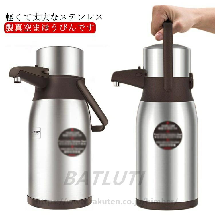 サイズ 2.5L 3L サイズについての説明 2.5L:15*35cm 3L：15*38cm ※上記サイズは平置き実寸になります。 サイズ表の実寸法は商品によって1-3cm程度の誤差がある場合がございます。 素材 ステンレス+PP 色 コーヒー