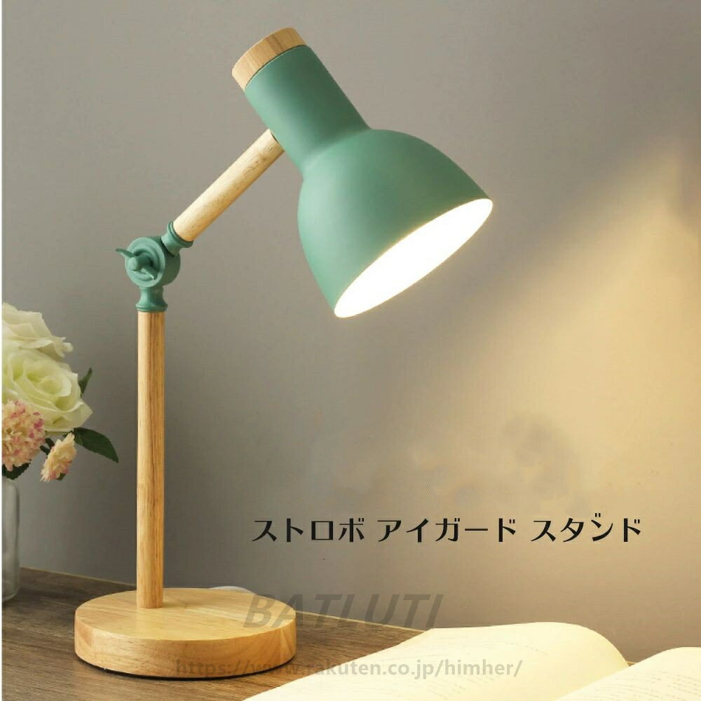 セット内容：商品本体×1 カラー：2タイプ5カラー サイズ：高さ45×横幅15×奥行15(cm) 重量730g 仕様：電球付き(暖色光)、電球取り外し可、E26 E27対応 機能：コンセント一体型、底面滑り止め、スイッチ式