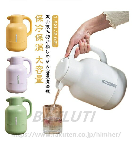 商品情報 サイズ 1.52L 2.02L サイズについての説明 1.52L:200*258mm　2.02L:200*277mm　※サイズ表の実寸法は商品によって1-2cm程度の誤差がある場合がございます。　 素材 PP ガラス 色 ホワイト...