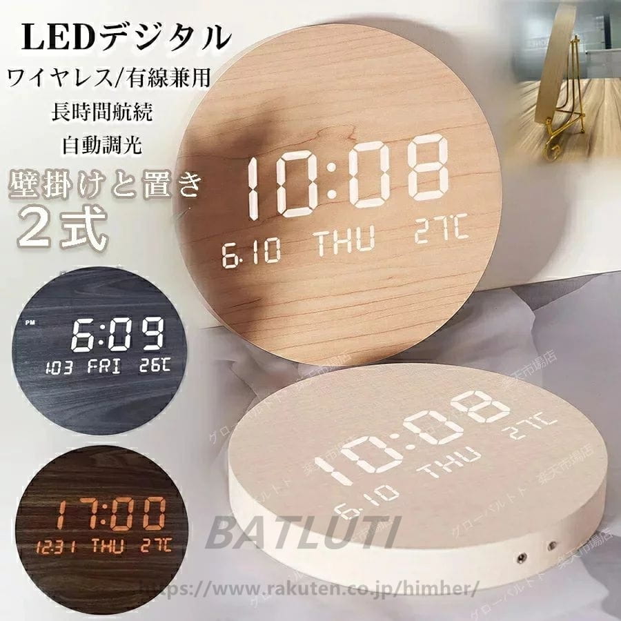 【商品詳細】 　壁掛けと置き2式！スタンドブラケット付き デジタル時計 壁掛け 卓上 おしゃれ led時計 最大30日間のワイヤレス使用 8000mAh充電式 掛け時計 木製 光る 電子時計 北欧 シンプル インテリア 人感センサー調光 温...