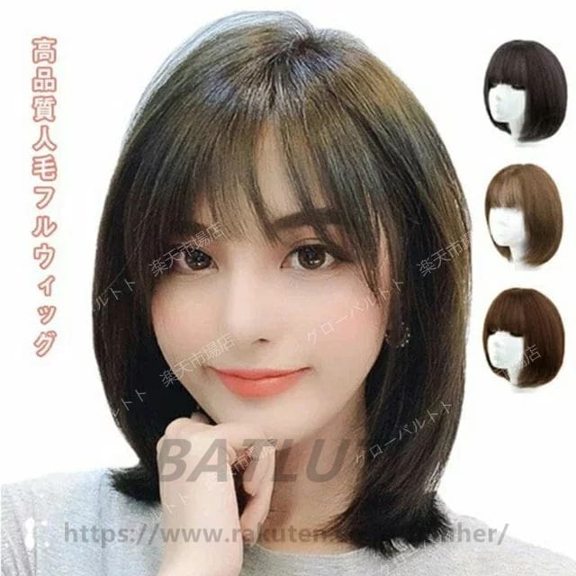 高品質人毛フルウィッグ 自然なつや感を演出する人毛ウィッグ。 自然な毛質と柔らかさを持ち、どんな場面でも自然に見える。 ホットカーラー、ヘアアイロンなどでお好みの髪型に！ 薄手なネット、通気性抜群で、夏でもムレにくくとても快適。 アジャスタ...