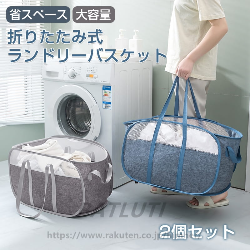 製品詳細 商品名：ランドリーバスケット 横型　大容量 特徴：洗える、ポータブル、軽量、ハンドル、折り畳み式 用途：ランドリーボックスはもちろん、子供のおもちゃ入れ、リビングやキッチンとあらゆるシーンで収納ボックスとして多目的にお使いいただけ...