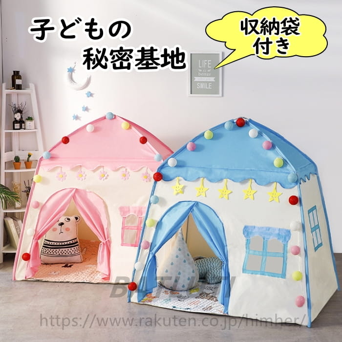 商品説明? 子供の遊び心をくすぐるプレイテント。 簡単な組み立て式なので、道具を使う必要がなく、組み立ても収納もラクラク！ 収納バッグ付きなので、手軽に持ち運びをすることができます。 お子様がおもちゃをテントに片付けられるよう、散らからない...