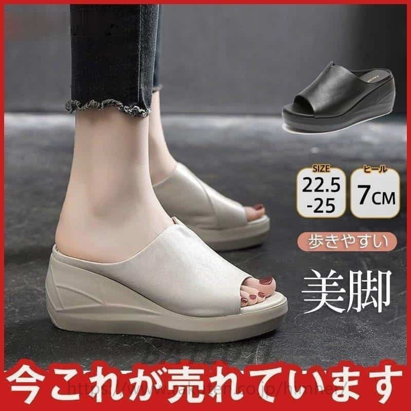 商品詳細カラー:/A01/A02 サイズ:/22.5/23/23.5/24/24.5/25 【商品説明】 履きやすさのポイント?屈曲性のある柔らかウェッジソール?足が痛くなりにくく疲れにくい 足に触れる部分はボンディングで、長時間歩いても痛...