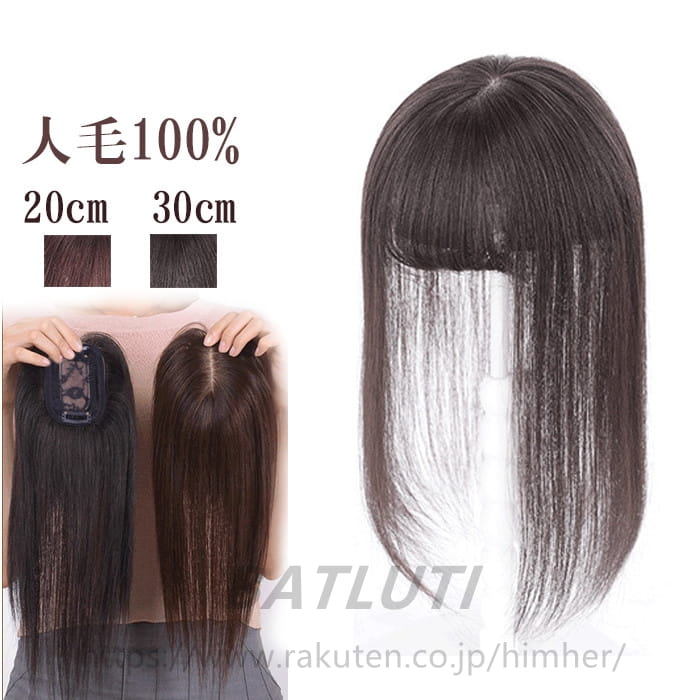 ★商品詳細 薄くなった頭頂部や頭頂部の白髪が気になる方におすすめ！ 2つのピンで固定しブラシやてぐし?ドライヤーを使ってなじませるだけ！ 人毛100％なのでホットカーラー、ヘアアイロンなどでお好みの髪型に！ 特殊樹脂を使用しているので頭の形...