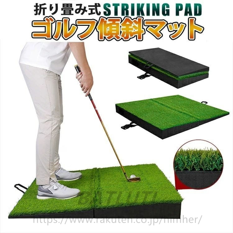 使用上の注意： 商品情報: ■品名：ゴルフ傾斜マット ■素材 : EVA ナイロングラス ■サイズ：約100cm×100cm×10cm(折り畳み時約100cm×50cm×14cm) ■芝高：約25mm ■重量：約8.8kg ■生産：中国製 ...