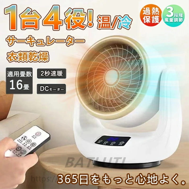 商品情報 【商品詳細】 製品寸法：23*18*28cm パッケージサイズ：28*22*30.8cm 製品重量：1700g 素材：難燃性ABS、難燃性ナイロン、PP 定格電圧：100V 製品周波数：50Hz/60Hz 温度調整：3段階 首振り...