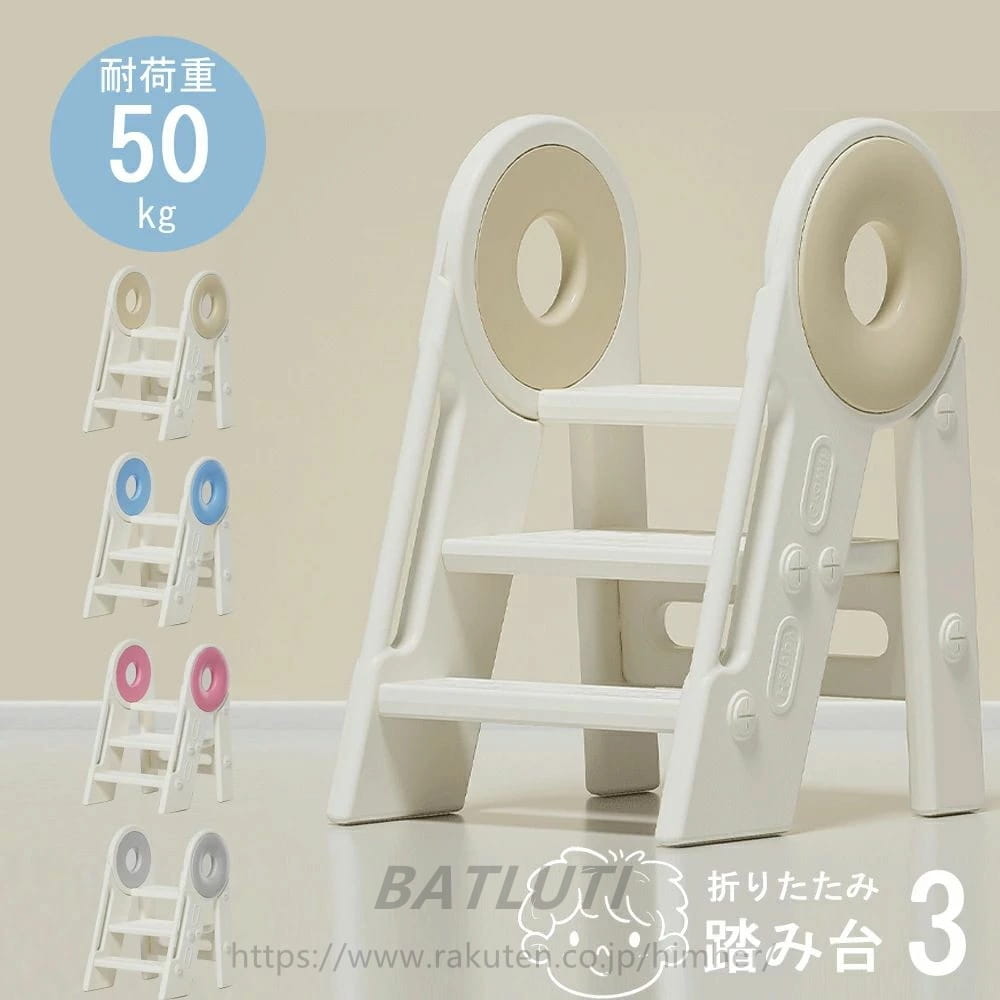 【安全素材・滑り止め】子供用折りたたみステップスツールは、耐久性に優れた安全素材で作られており、しっかりとした質感を持っています。滑り止めの足と頑丈な構造で、小さなお子様でも安心してお使いいただけるように様々な工夫をしています。 【ハンドル...