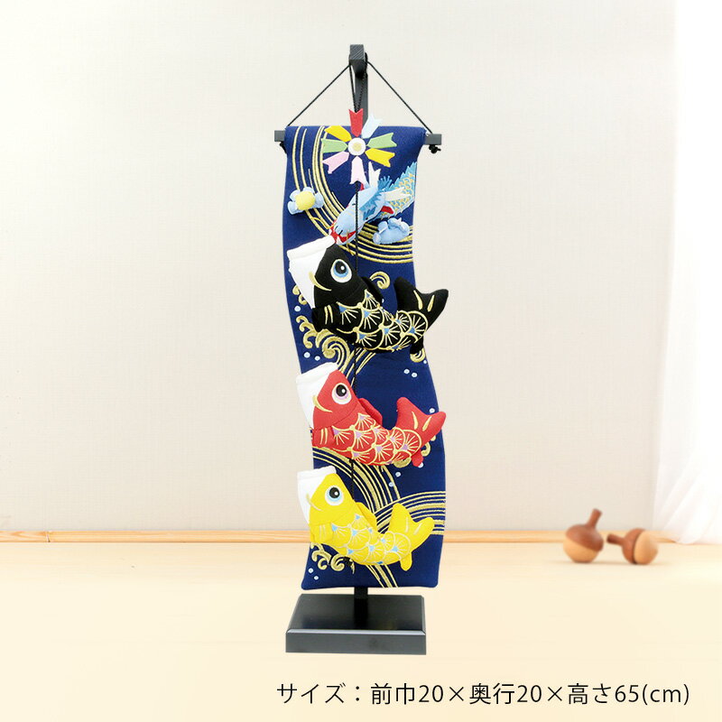 【楽天市場】こいのぼり 村上鯉 室内鯉のぼり 室内用 室内鯉飾り (特小) 飛龍鯉 【2026年度新作】 mk-202-489：こだわり雛の里 甲冑の三京