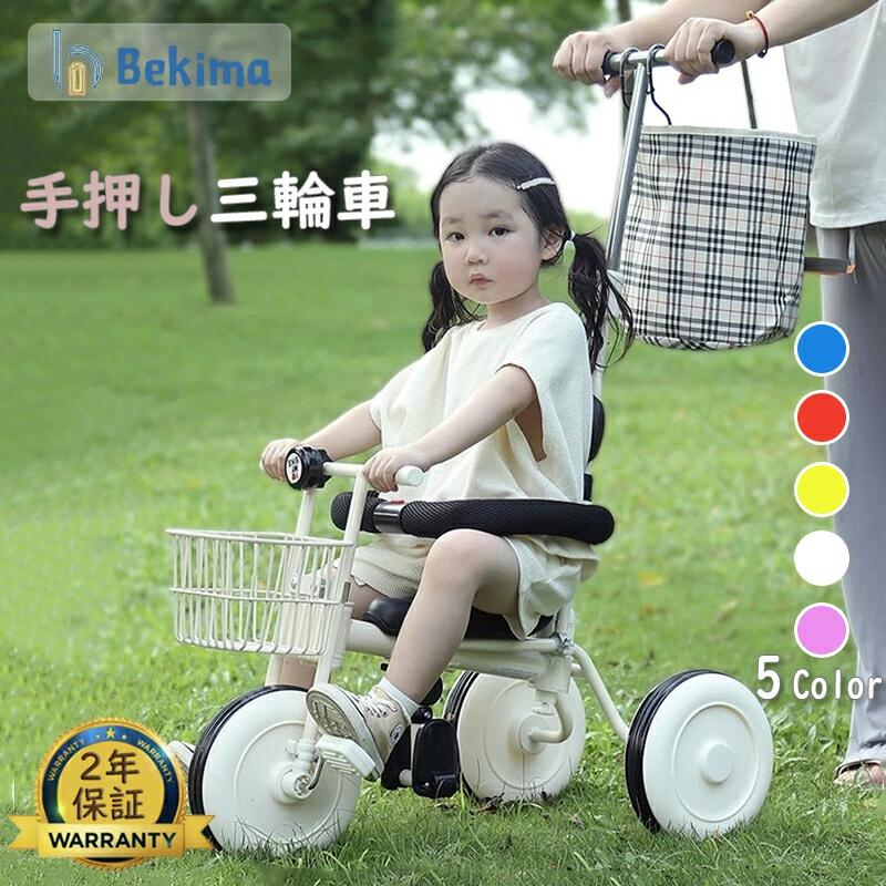 商品情報 商品名 子供用三輪車 折りたたみ 安全ガード 転倒防止 商品の寸法 高さ135cmx長さ64cm カラー ホワイト ブルー ピンク イエロー レッド 重さ 約5.5KG 検索関連キーワード: バランスバイク 三輪車 キッズバイク ...