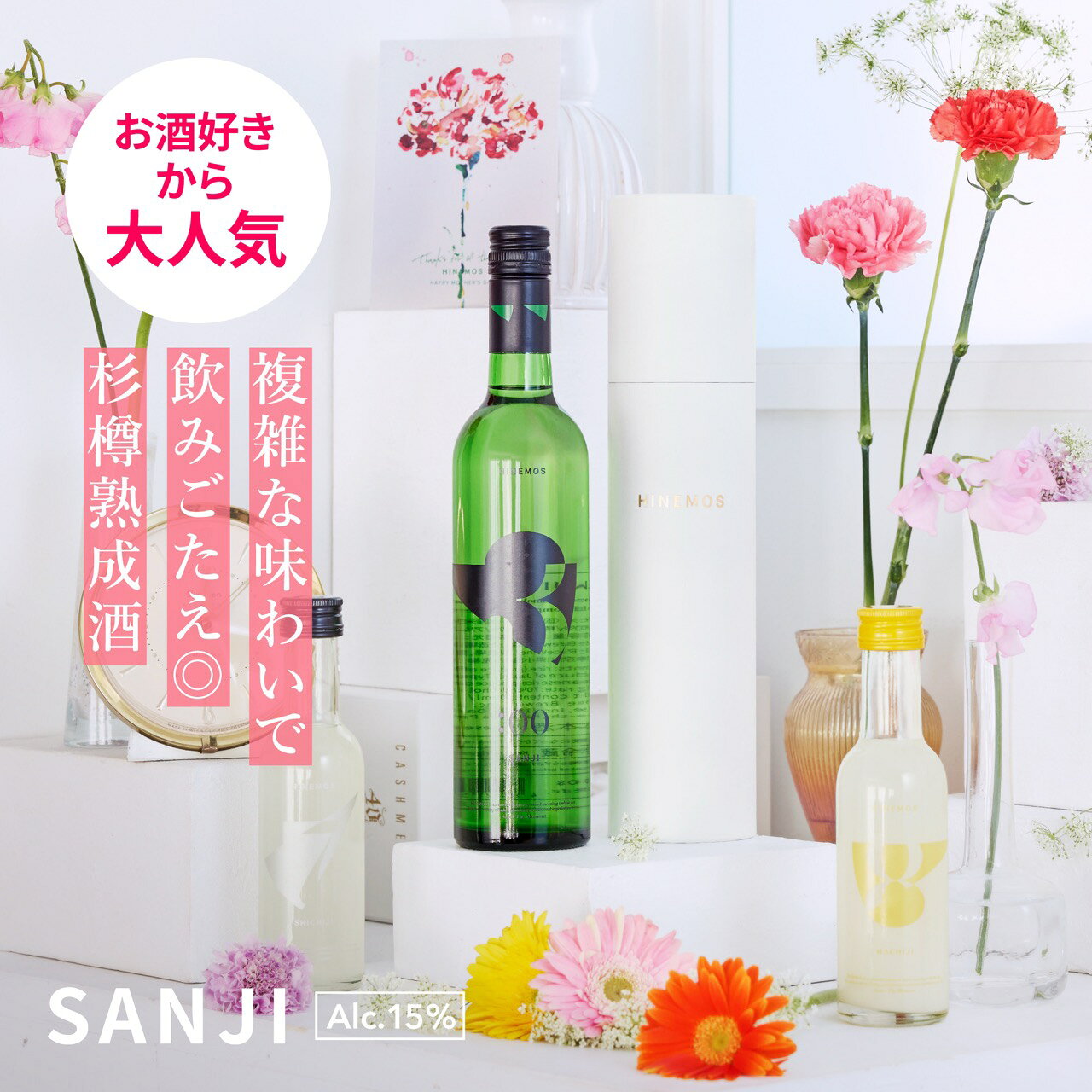 商品内容 原料米：米、米麹 一般名称：杉樽熟成酒 度数：15度 容量：500ml 醸造元：森山酒造場 製造者の名称・所在地：神奈川県小田原市鬼柳138-25 保存方法：要冷蔵 注意事項： ・一部商品を除き、配送時に品質に変化がないと判断した...
