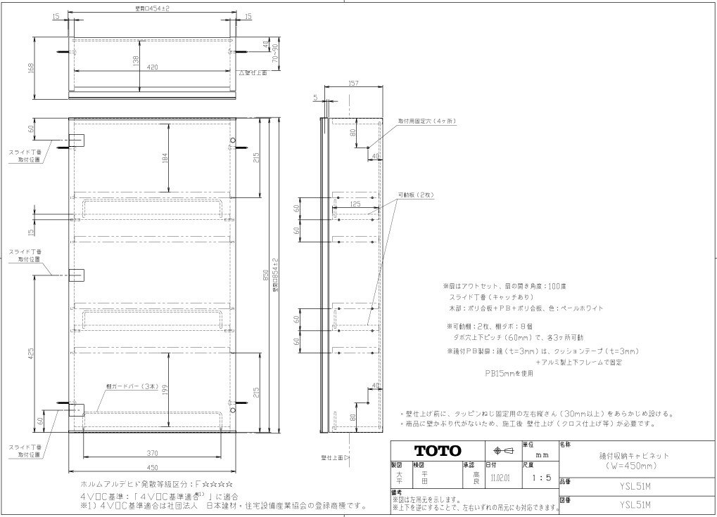 【楽天市場】TOTO（トートー）収納キャビネット（鏡扉）YSL51M：日の出ショッピングサイト