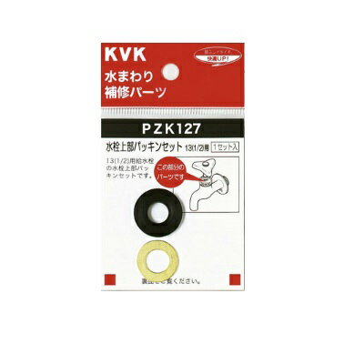発送日について 3－5営業日以内に発送予定です。 発送の注意点 ※不在票対応可能商品です。 ※交通機関の不具合や悪天候などそのほかの不可抗力が生じた場合、遅延が発生する可能性がございますので予めご了承下さい。 ■メーカー：KVK ■型　　番...