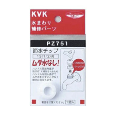 発送日について 3－5営業日以内に発送予定です。 発送の注意点 ※不在票対応可能商品です。 ※交通機関の不具合や悪天候などそのほかの不可抗力が生じた場合、遅延が発生する可能性がございますので予めご了承下さい。 ■メーカー：KVK ■型　　番...