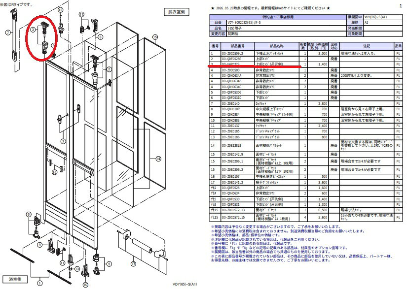 発送日について 1-2週間（営業日）以内に発送予定 発送の注意点 ※メーカー直送となりますので、はっきりとした納期についてはメーカー発注後にメールでご連絡させて頂きます。また、発注後のキャンセルは不可となりますのでご了承下さい。 ※交通機関...
