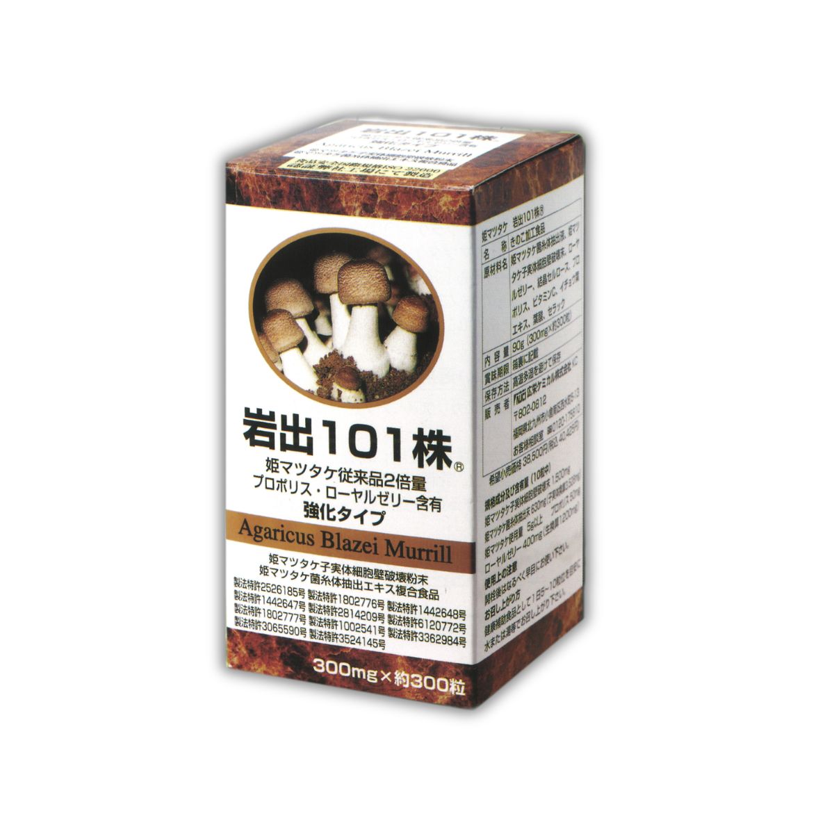 商品情報商品区分健康補助食品商品名姫マツタケ 岩出101株®名称きのこ加工食品原材料名姫マツタケ(菌糸体抽出液、子実体細胞壁破壞末)(国内製造)、ローヤルゼリー、プロポリスエキス末(ライススターチ、プロポリスエキス)、イチョウ葉エキス 結晶...