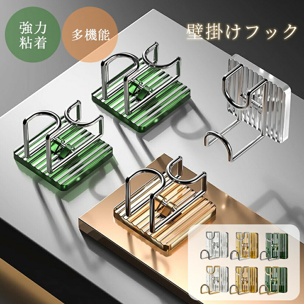 【壁傷つけない、部屋の綺麗さを確保】透明フックは穴開けが不要なので、工具等の一切必要なく、使用は大変便利です。そして、透明の仕様により、よくに使用環境に溶け込めます。新型の技術を採用し、強い粘着力はある同時に、はがせても何の痕も残らなく、壁...
