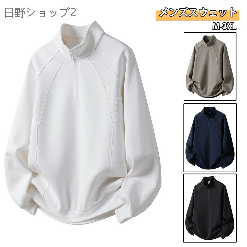 商品について 商品名：トレーナー メンズ 材質：ポリエステル カラー：ブラック、ホワイト、カーキ、ダークブルー 商品説明 【冬に映えるスタイル】この冬のメンズ裏起毛トレーナーは、防寒性とデザイン性を両立した頼れる一枚。無駄を省いたシンプルな...