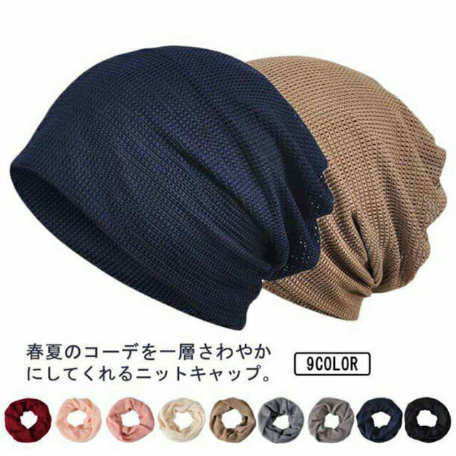 後頭部が開いていて、ネックカバーとしても使用可能です。メッシュ生地で通気性抜群、さわやかなかぶり心地です。伸縮性がありますので、様々な頭のサイズにフィットします。軽く手かさばらないので被らない時はカバンに入るので持ち運びも便利。外出用、室内...