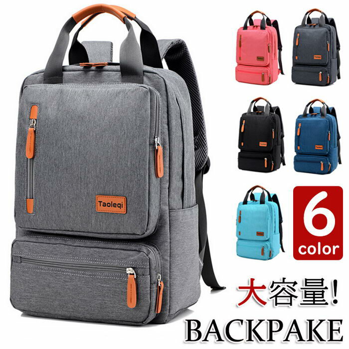 【商品コード】：【生地】：ポリエステル【重さ】：約550g【カラー】：ブラック、ライグー、ダークグー、ダークブルー、ライブルー、ピク【商品説明】：収納箇所がたくさんあり、機能性抜群。A4サイズも入り、通勤通学などのデイリーユースにもおすすめ...