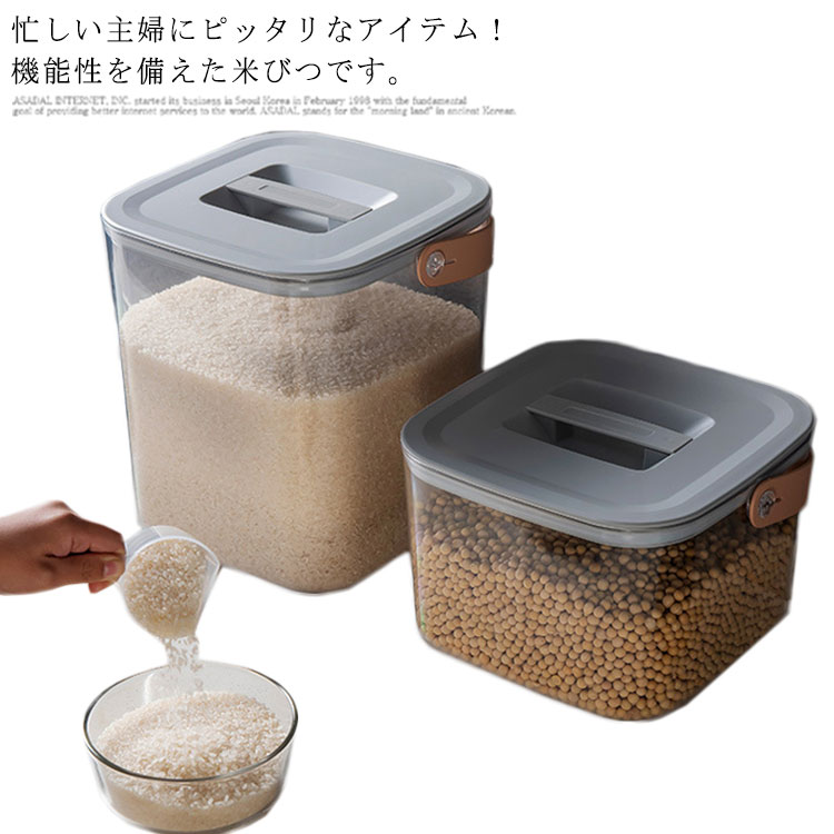 高品質なPET材料を採用して、食べ物や飲み物に直接触れることができます。蓋の内部にはシリコンシール付き、密閉性能を大幅に強化します。大開口設計を採用しており、米を取り出す時や貯蔵する時に便利です。乾物、雑穀、豆、ドッグフード、小麦粉など食品...