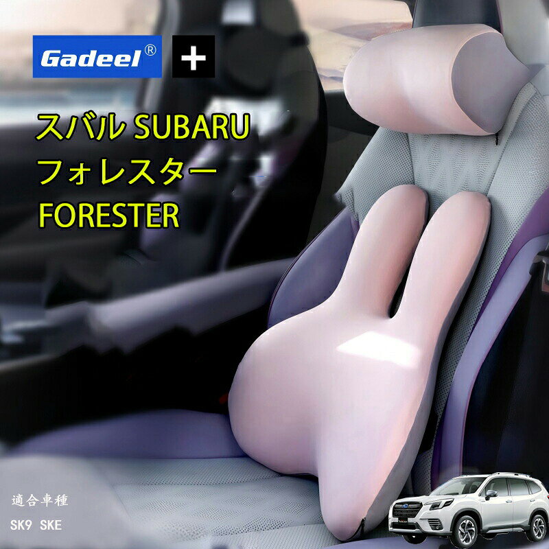 商品詳細適合車種SK9 SKE商品名Gadeel クッションサイズ首枕、腰枕、首枕+腰枕のセット品色ダークグレー+グレー、ピンク＋グレー、ネイビー+グレー商品サイズ腰枕：幅40×高さ49×厚さ13.5cm、首枕：幅27×高さ18×厚さ13c...