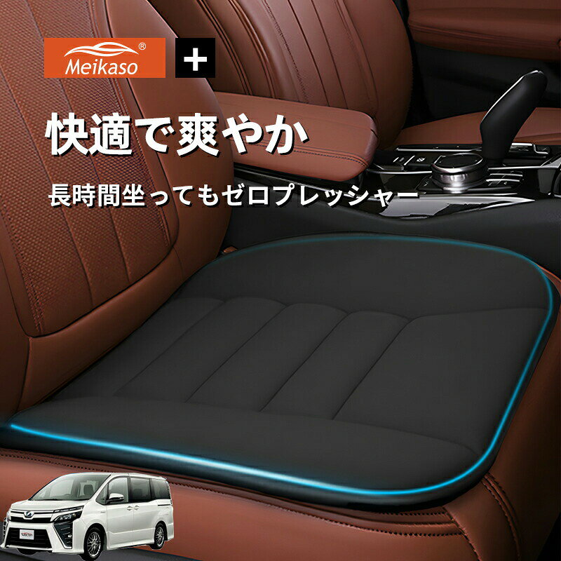 商品詳細適合車種ZRR80G ZRR85G ZRR80W ZRR85W ZWR80G商品名座布団材質綿芯：メモリーコットンカバー：メッシュ生地色ブラック、ライトグレー、ダークグレー、ブラウンサイズ幅49×奥行48×高さ3cm重量460g産地...