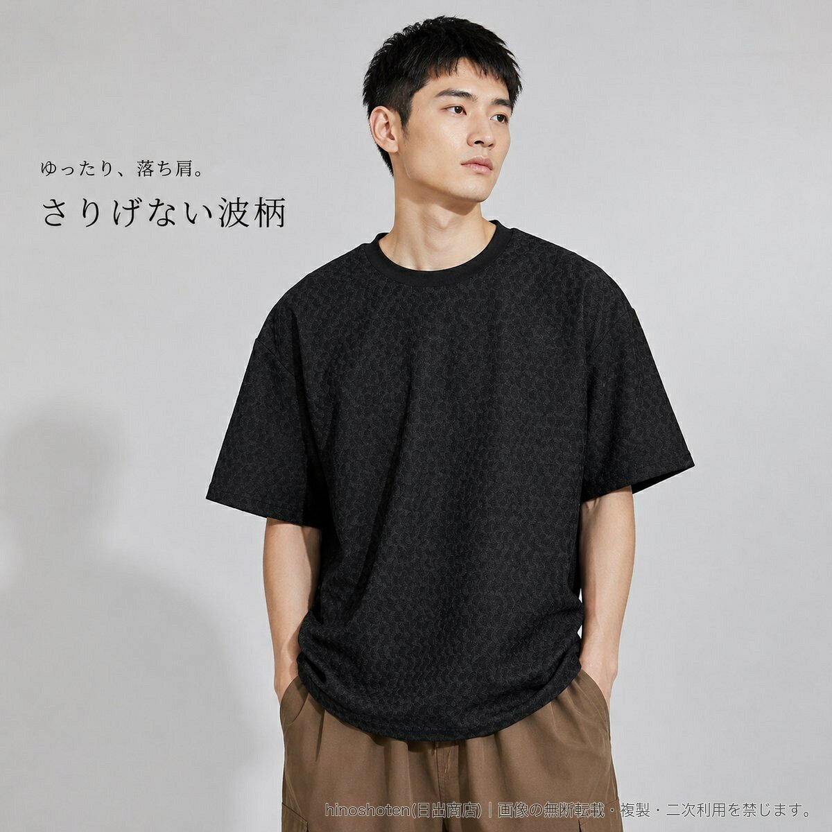 ゆったりとしたオーバーサイズの落ち肩シルエットが特徴の、メンズ半袖Tシャツです。クルーネックで着回しやすく、全体に波のような柄を施したデザインがコーディネートのアクセントになります。カジュアルやストリートテイストのボトムと合わせやすく、休日...