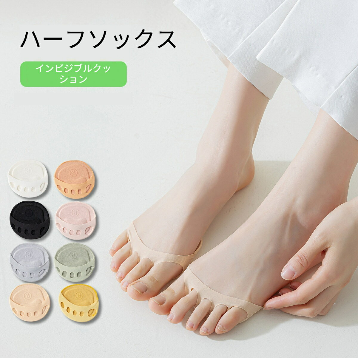 長時間ハイヒールやパンプスなどを履く方にお薦めの足裏パッド 。柔らかで伸縮性抜群だから着用時に違和感を感じません。装着はとっても簡単ラクラク指につけるタイプだから簡単装着！運動しても、長い時間を立っても足部のスッキリも保たれる。運動ジョギン...