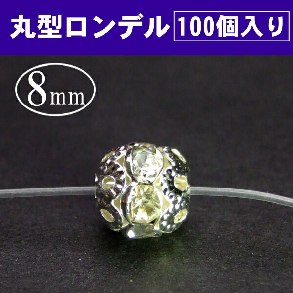 ※画像と同品質のものをお送りします。 100個入り（1〜4個の数量の誤差、不良はご了承ください） オリジナルアクセサリー作りに是非どうぞ〜〜（m−m） 真ん丸ではなく少し楕円型となっております。 素材 真鍮メッキ素材 サイズ・重さ 約：径8...