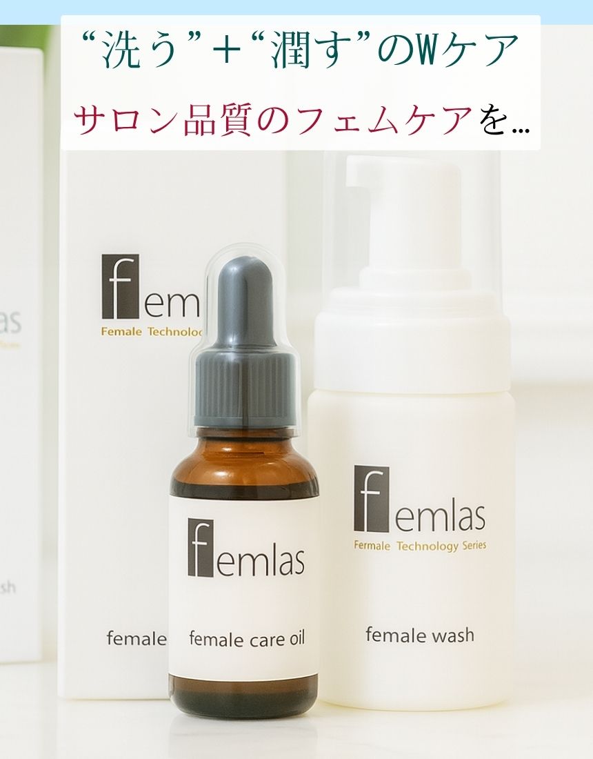 \ フェムラス フェムケア Wケアセット /【 泡ソープ 100ml ＆ ケアオイル 20ml 】 洗う＋潤す。デリケートゾーンのための「2ステップ」完結セット ━━━━━━━━━━━━━━━━━━━━━━━━━━ 洗うだけで終わらせない。...