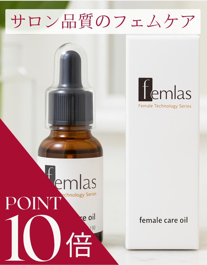 【フェムラス フェムケアオイル 20ml】 洗うだけで終わらせない。デリケートゾーンの毎日保湿習慣。 フェムラス フェムケアオイルは、 サロン品質発想で開発されたデリケートゾーン オイルです。 顔やボディは保湿するのに、デリケートゾーンはそ...