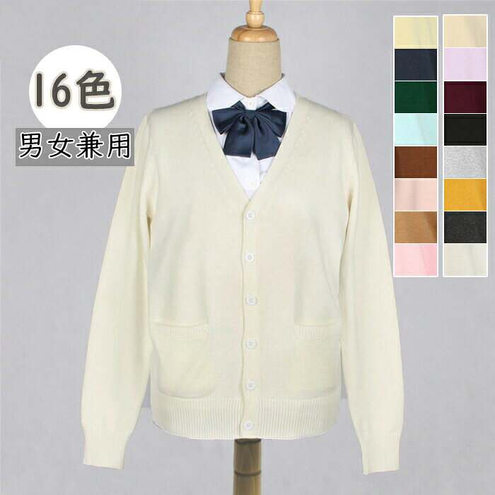 商品詳細 商品内容 学生制服　ニット 商品特徴 ・年齢を選ばず、 学生 男子 女子高生の制服にも、普段使いにもお使いいただけます！ ・こちらの商品は全国送料無料でお届けはクリックポストでポストへの投函となります。 ・送料の関係上複数枚ご注文...
