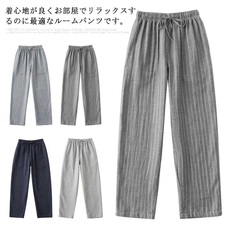 着心地が良くお部屋でリラックスするのに最適なルームパンツです。コットン100％の生地は、見た目通りのソフトな履き心地と柔らかな肌触りです。両側にポケット付き、携帯、鍵、財布などの小物を収納するに便利を提供します。ウエスト部分に調整可能な引き...