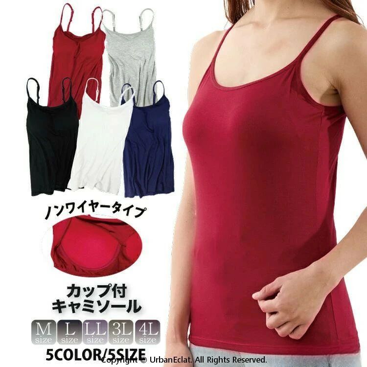 【サイズ】 M: バスト/79~87cm　 L: バスト/86〜94cm　 LL: バスト/93〜101cm 　 3L: バスト/100〜108cm　 4L: バスト/107〜115cm 【組成】 レーヨン（モダール）95％　ポリウレタン5...