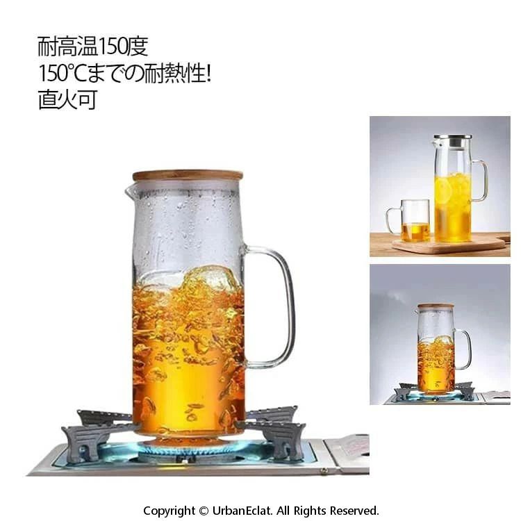 1000ml 1200ml 1500ml直火可耐熱ガラスので、温かい飲み物にも冷たい飲み物にも使える耐熱ガラス製のピッチャーです耐熱のホウケイ酸ガラスで作られて、直火可能なガラスポットです。ボトルの口径が大きく、手が直接差し込めて清潔できま...