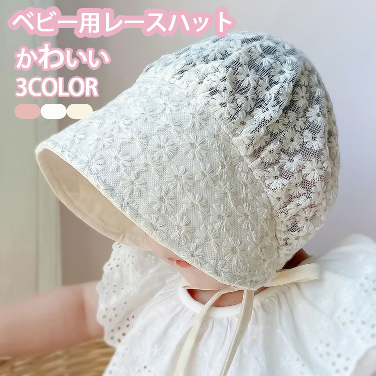 商品説明商品名 肌触りのよいコットン生地を採用し、柔らかくて、安心がぶって、春夏のお出かけやお散歩に最適です。 可愛い柄、かわいいで服に合わせやすい、おでかけスタイルにぴったりのベビーハットです。 小さく折りたためるので携帯にも便利です。 ...