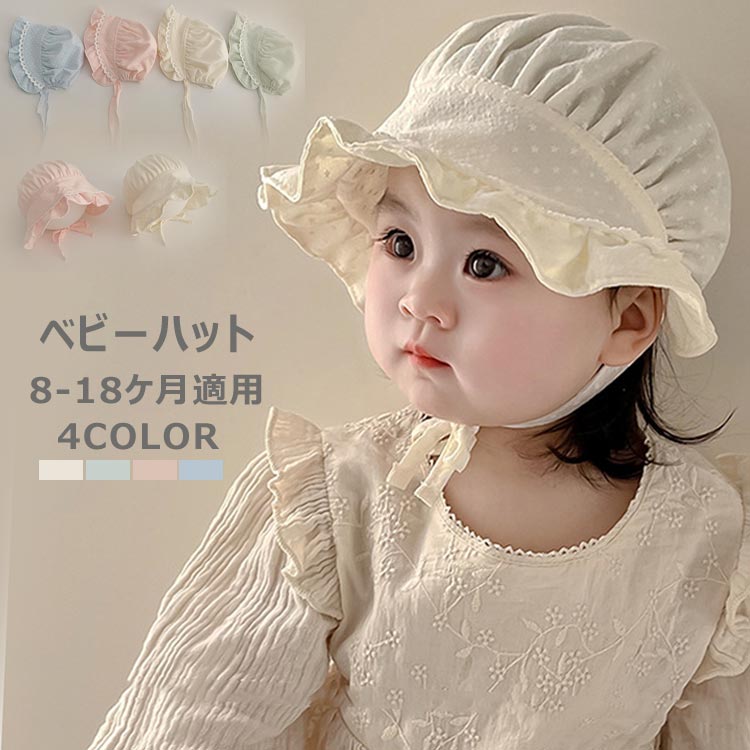商品説明商品名 肌触りのよいコットン生地を採用し、柔らかくて、安心がぶって、春夏のお出かけやお散歩に最適です。 かわいいで服に合わせやすい、おでかけスタイルにぴったりのベビーハットです。 小さく折りたためるので携帯にも便利です。 通園、通学...